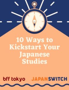 The Intermediate Guide to Learning Japanese - BBF Tokyo - Self-Studies!!!